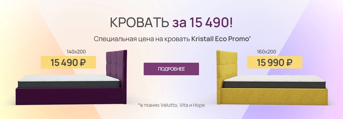 Матрасы - купить недорого в Москве | Официальный интернет-магазин Armos ...